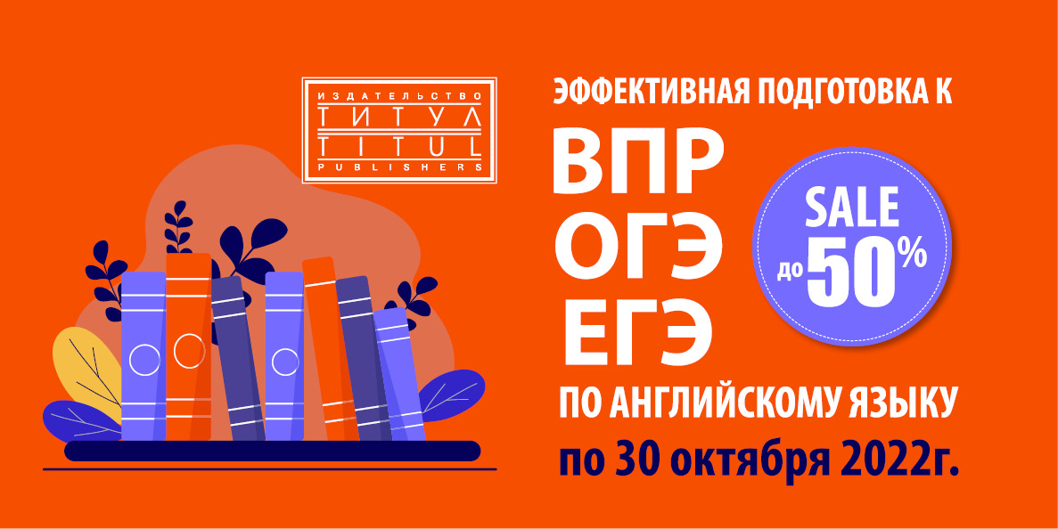 Издательство Титул